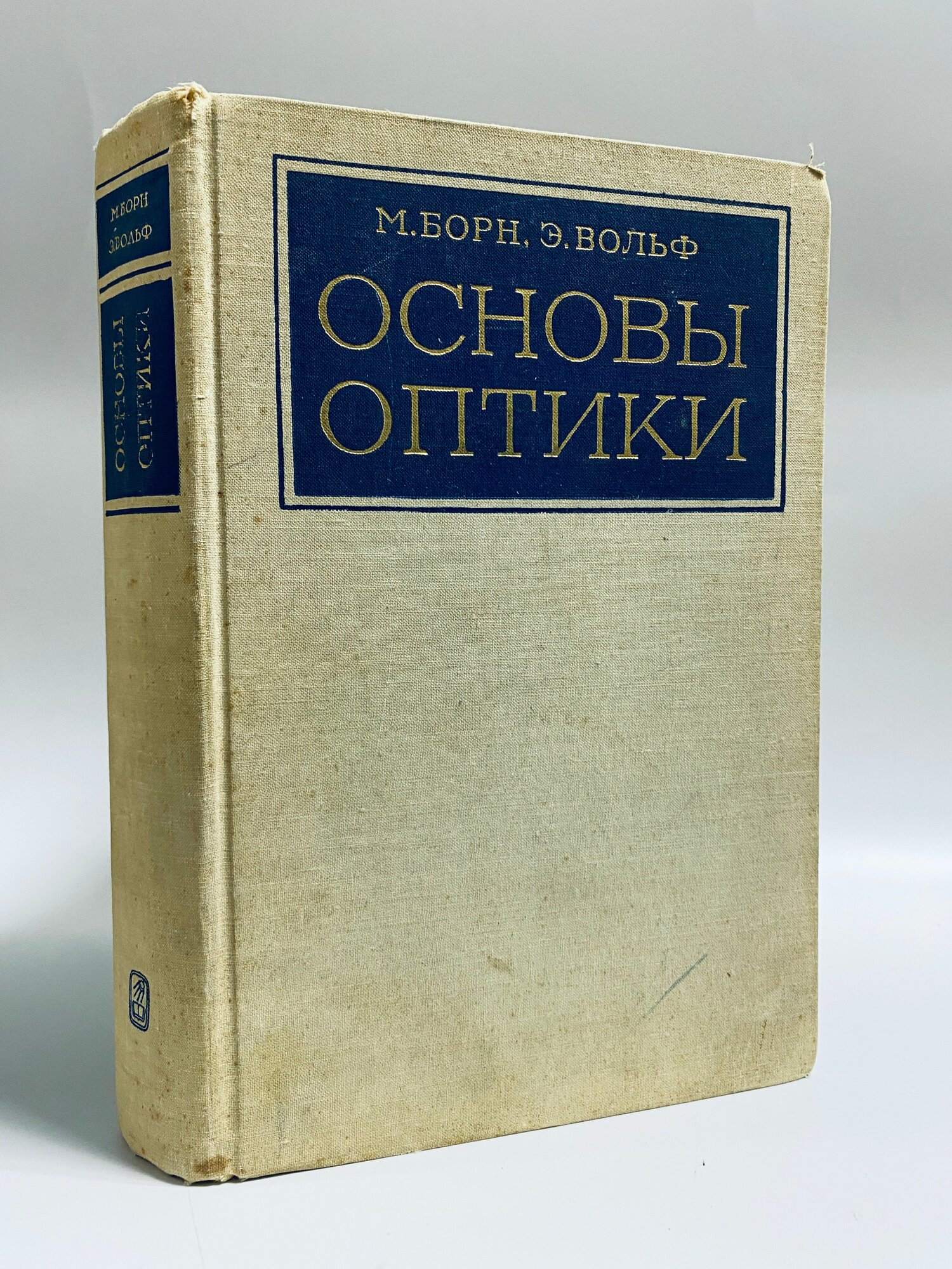 Основы оптики