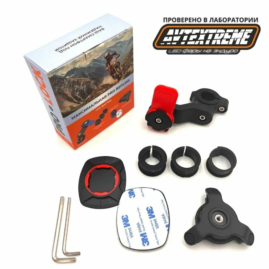 Держатель телефона с демпфером с креплением на руль мотоцикла, велосипеда, мопеда скутера с красным блокиратором PROLOCK