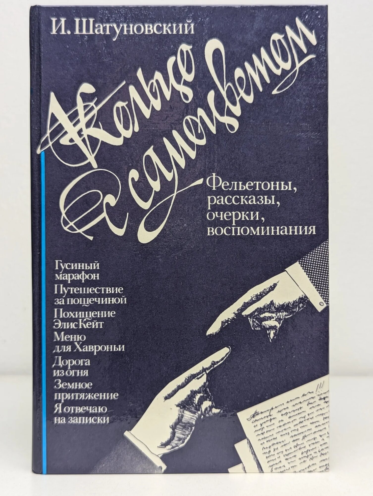 Кольцо с самоцветом Шатуновский Илья Миронович 1987