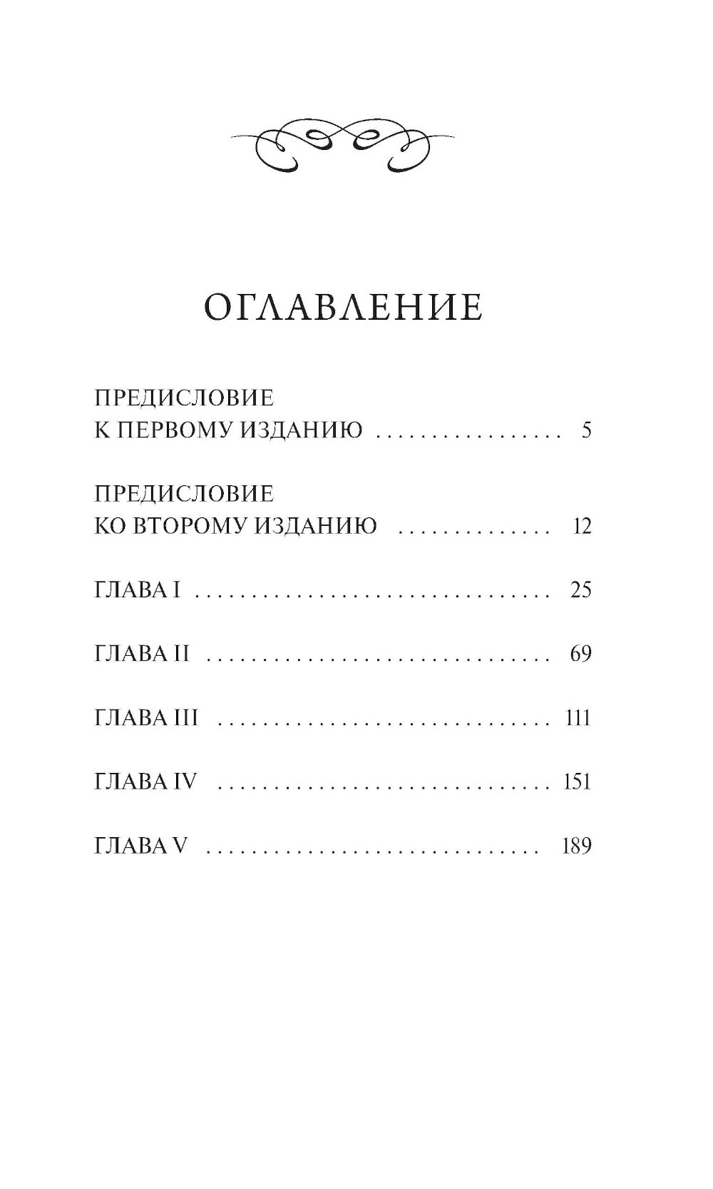 Замок Отранто. Уолпол Г. — фото 1