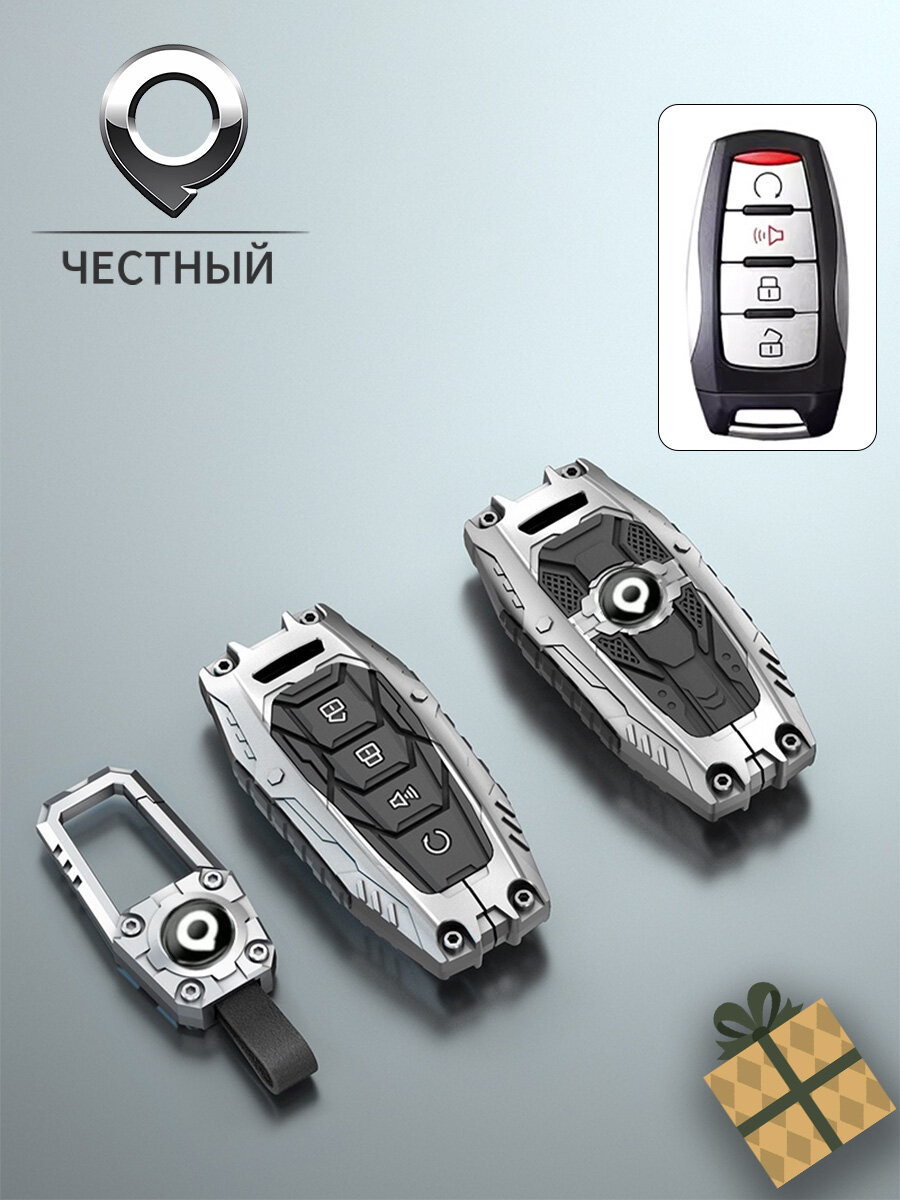 Чехол брелка автосигнализации, 1 шт.