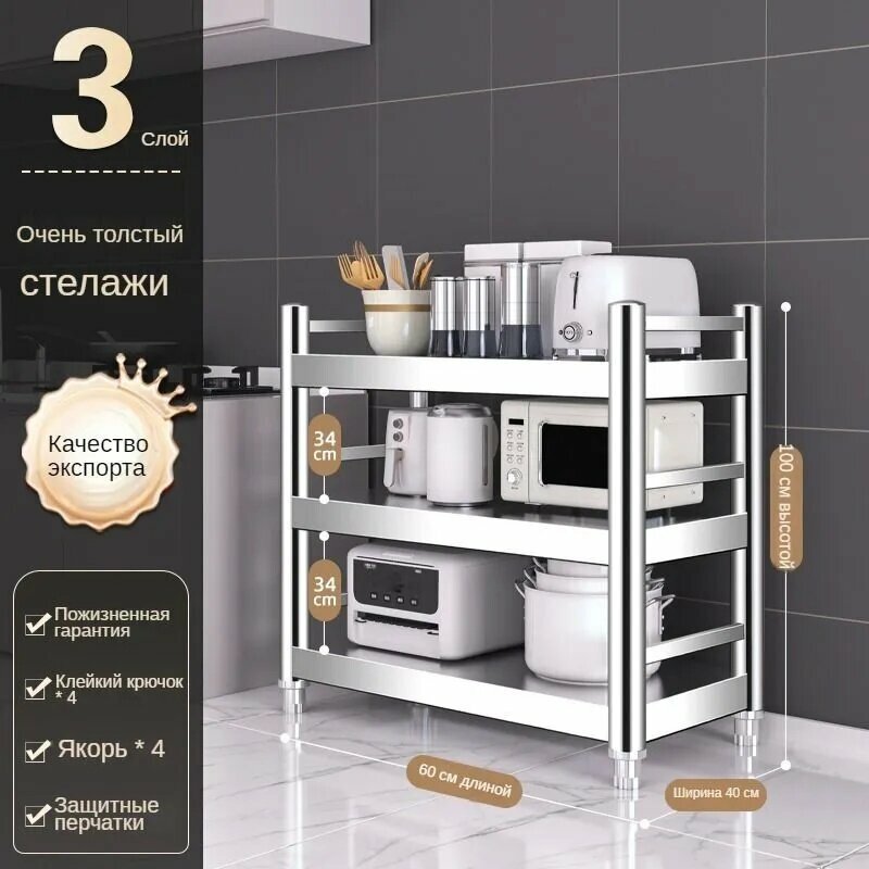 Стеллаж, 40х60х100 см