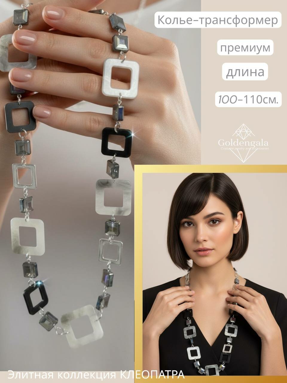 Колье, хрусталь, искусственный камень