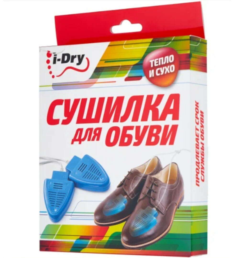 Сушилка для обуви "Тимсон" i-Dry, с УФ-излучением, синяя, пластик, 6Вт