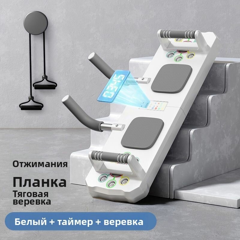 Универсальная тренировочная платформа для отжиманий со счётчиком повторов и эспандерами (складная)