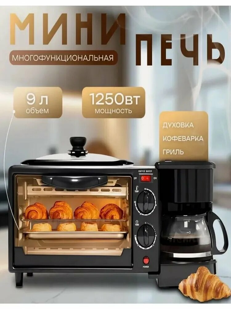 Мини-печь 019cb2484d5475fa9241a1b4043858f2, серебристый, черный матовый