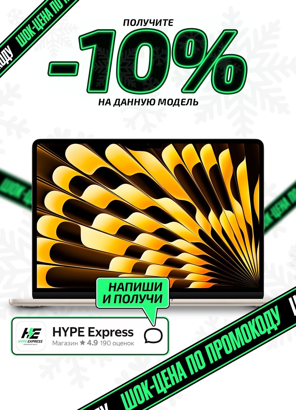 Ноутбук Apple MacBook Air 13 2025 M4 16/256 Starlight (MW0Y3) русская раскладка (гравировка)