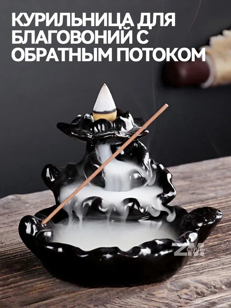 Подставка под благовония — фото 1