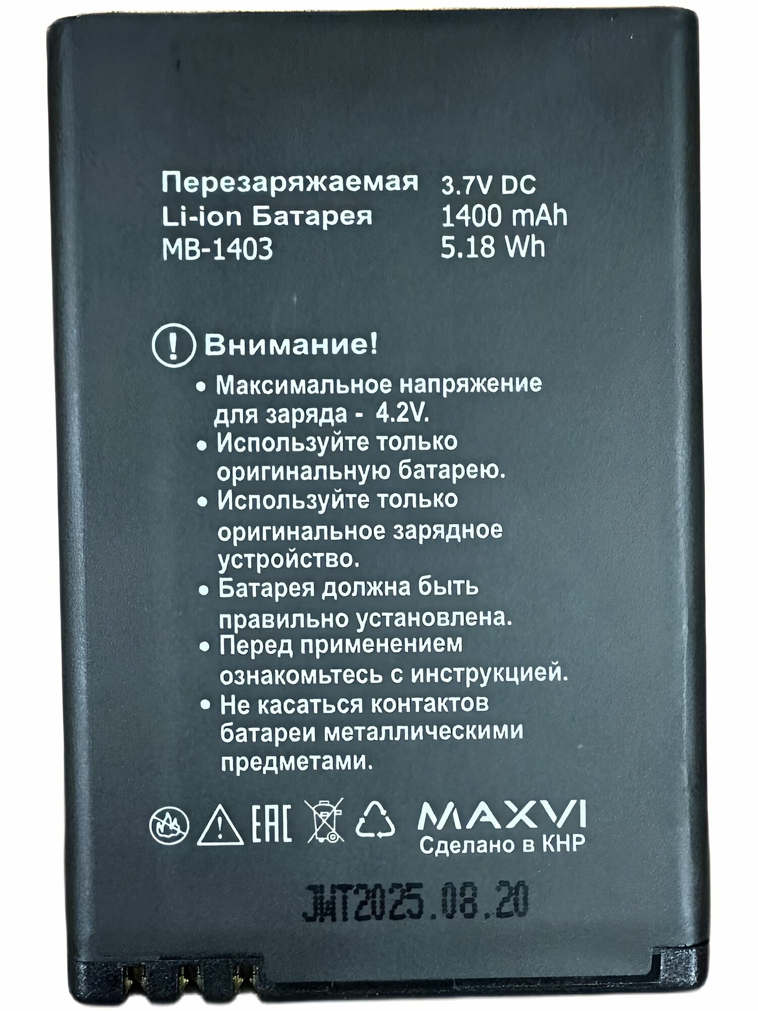 Аккумулятор MB-1403 для Maxvi X900