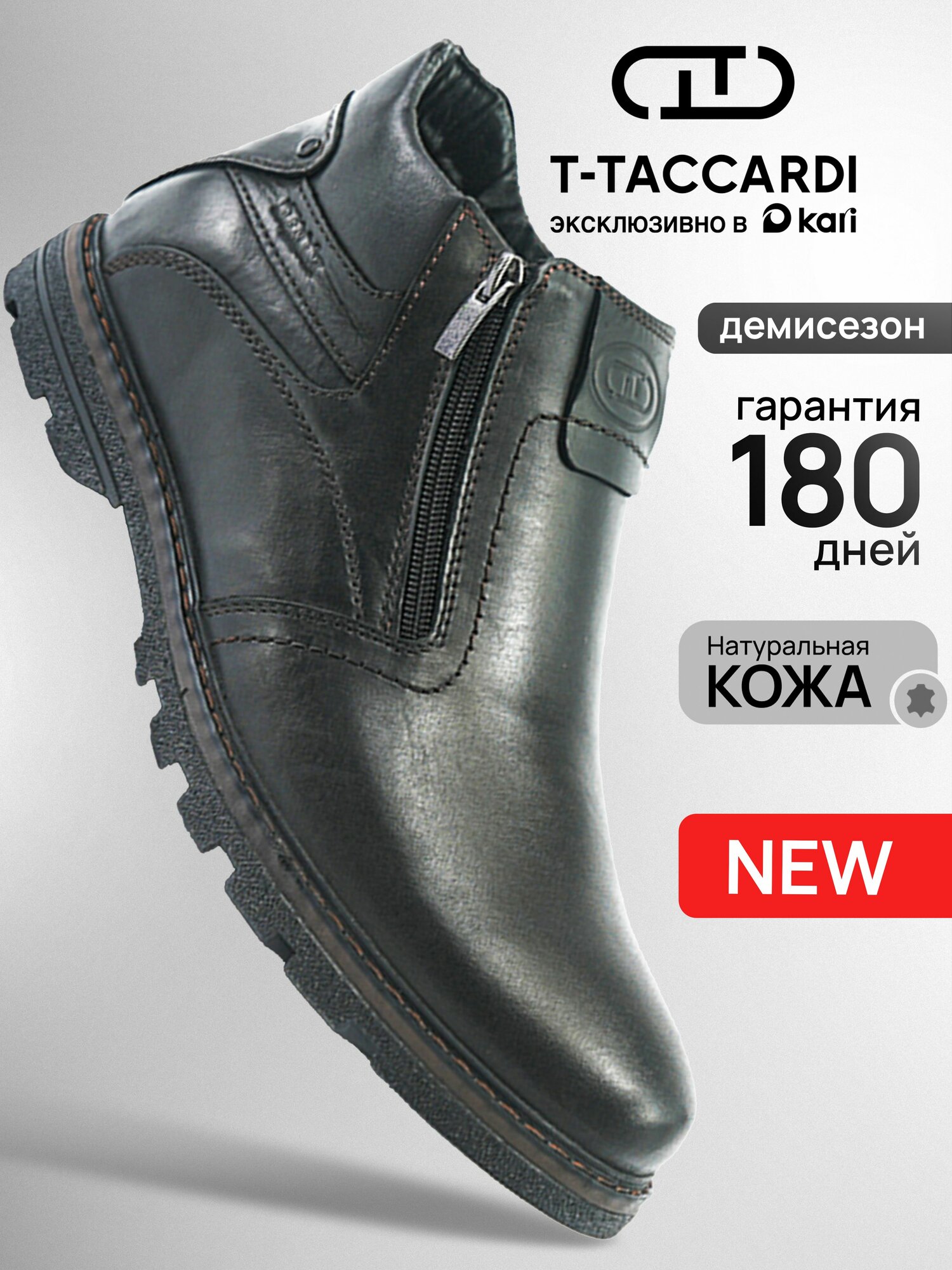 Ботинки Зима 2026