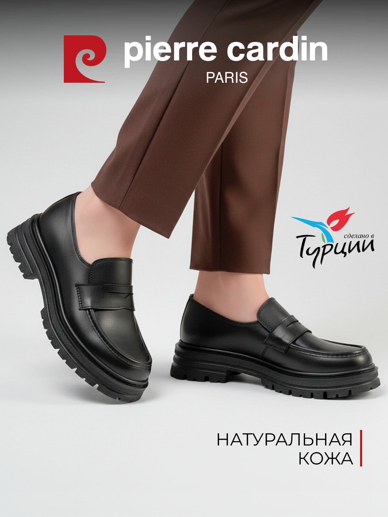 Лоферы Осень-зима 2025