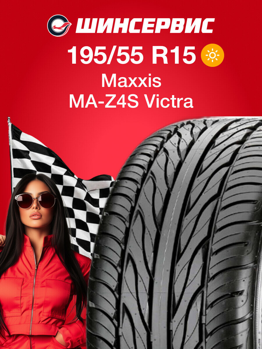 Летняя шина Maxxis MA-Z4S Victra 195/55 R15 85V