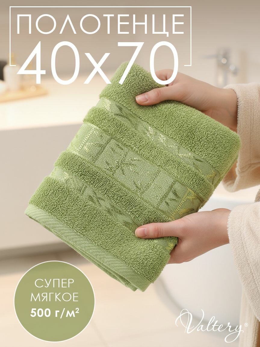 Полотенце банное 40х70, Вальтери Bamboo PR-4