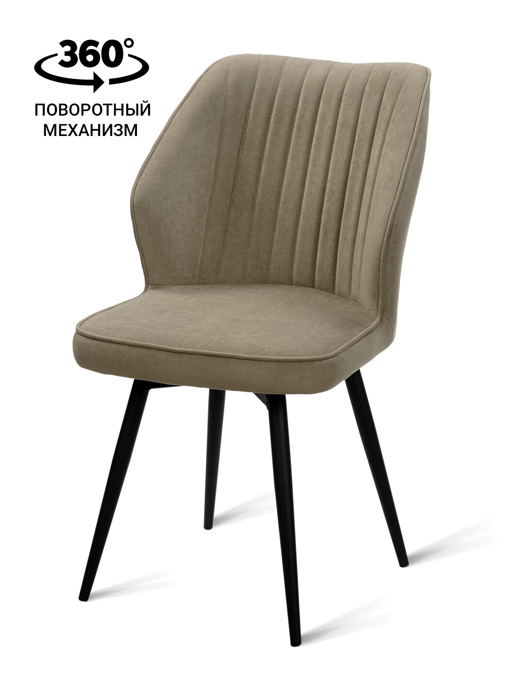 Стул B521-M TOB BK с поворотным механизмом (велюр коричневый/черные ножки)