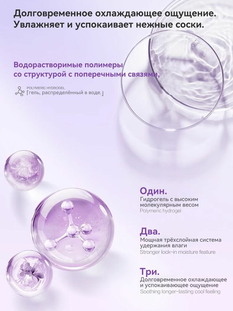 Вкладыши для груди — фото 1