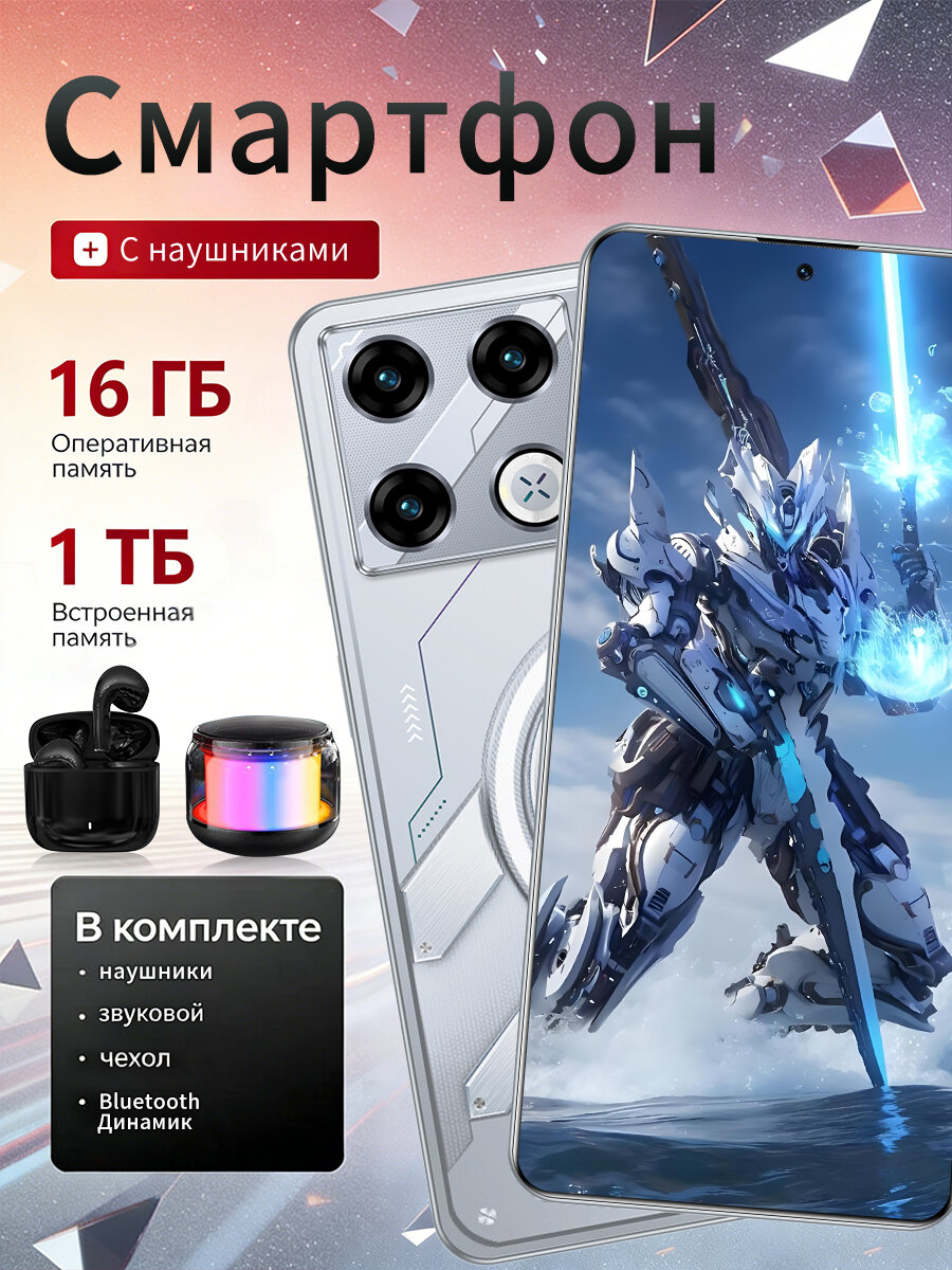 Смартфон игровой телефон GT 20 Pro 16/1024GB, IPS 6.82дюйма, Тонкий экран,8000 мАч, Android 14