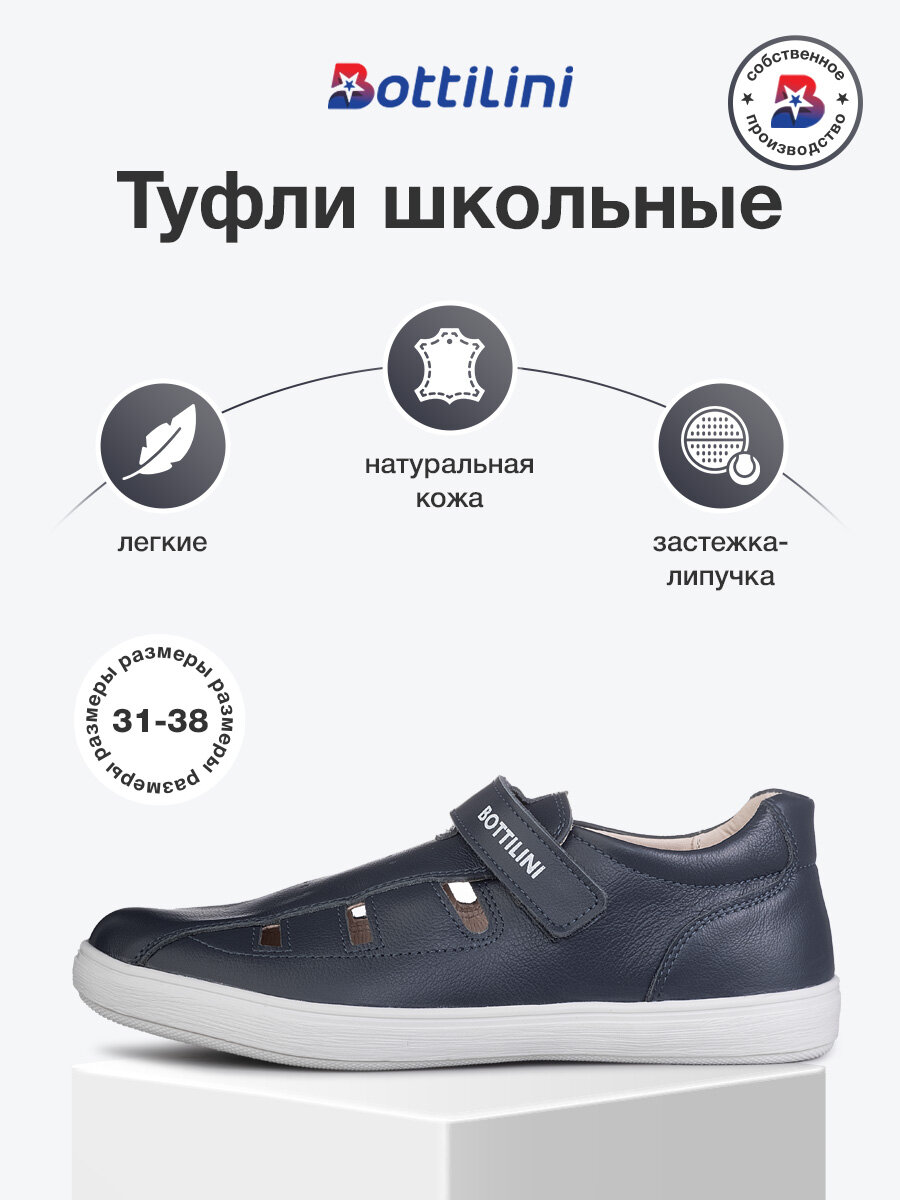 Туфли