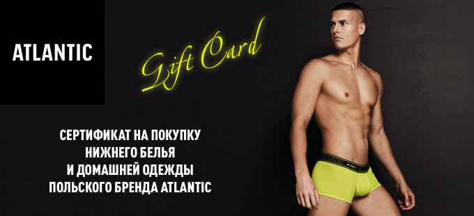 Подарочный сертификат - Atlantic | номинал 500 RUB | Россия | Подарок для любого случая