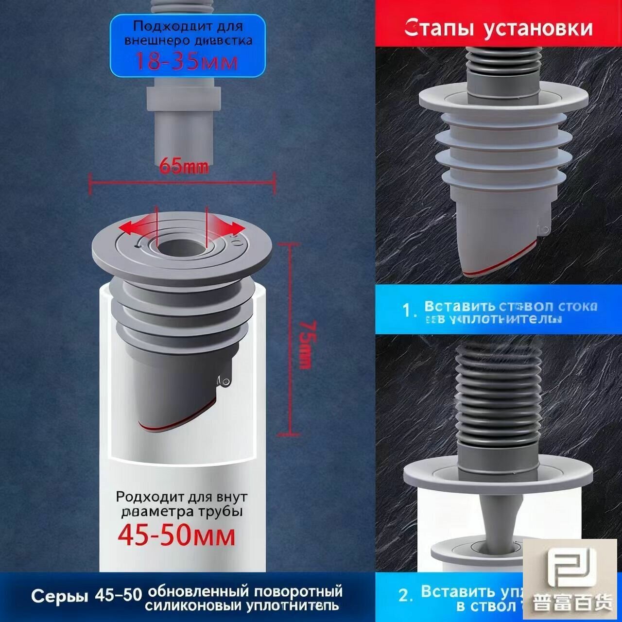 Гидрозатвор сухой 45-50 мм для трапа/раковины/стиральной машины силикон, без запахов
