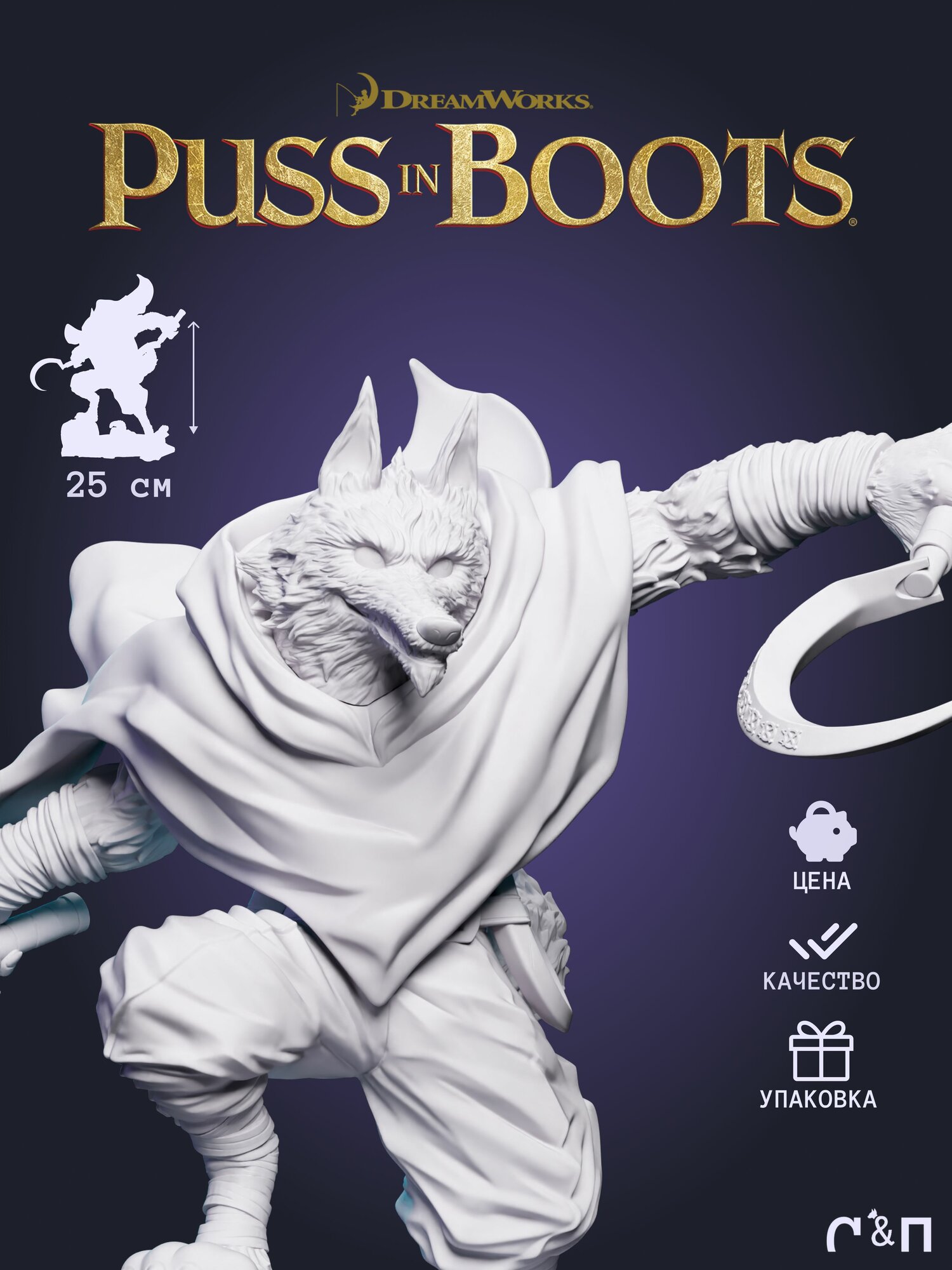 Фигурка Волк Смерть (Death) из мультфильма Кот в сапогах (Puss in Boots) под покрас 25 см