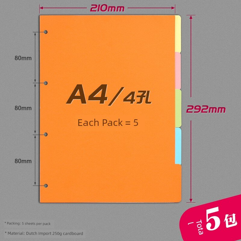 Универсальные разделители для блокнотов формата А4 (2, 4, 9 отверстий), разделители из полипропилена для блокнотов