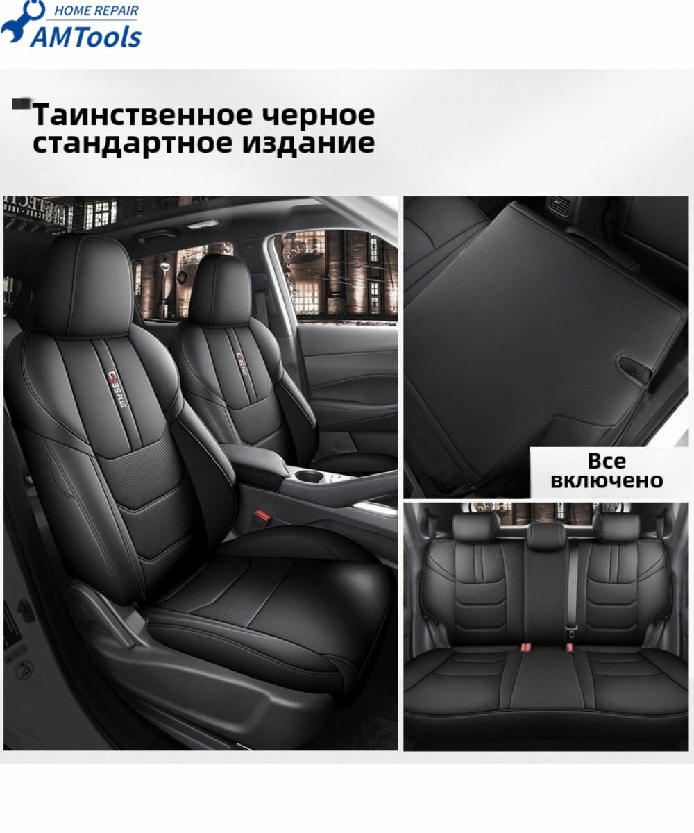 Специальный чехол для автокресла Changan CS35PLUS, удобный и прочный, чехол + чехол для сиденья, 5 мест