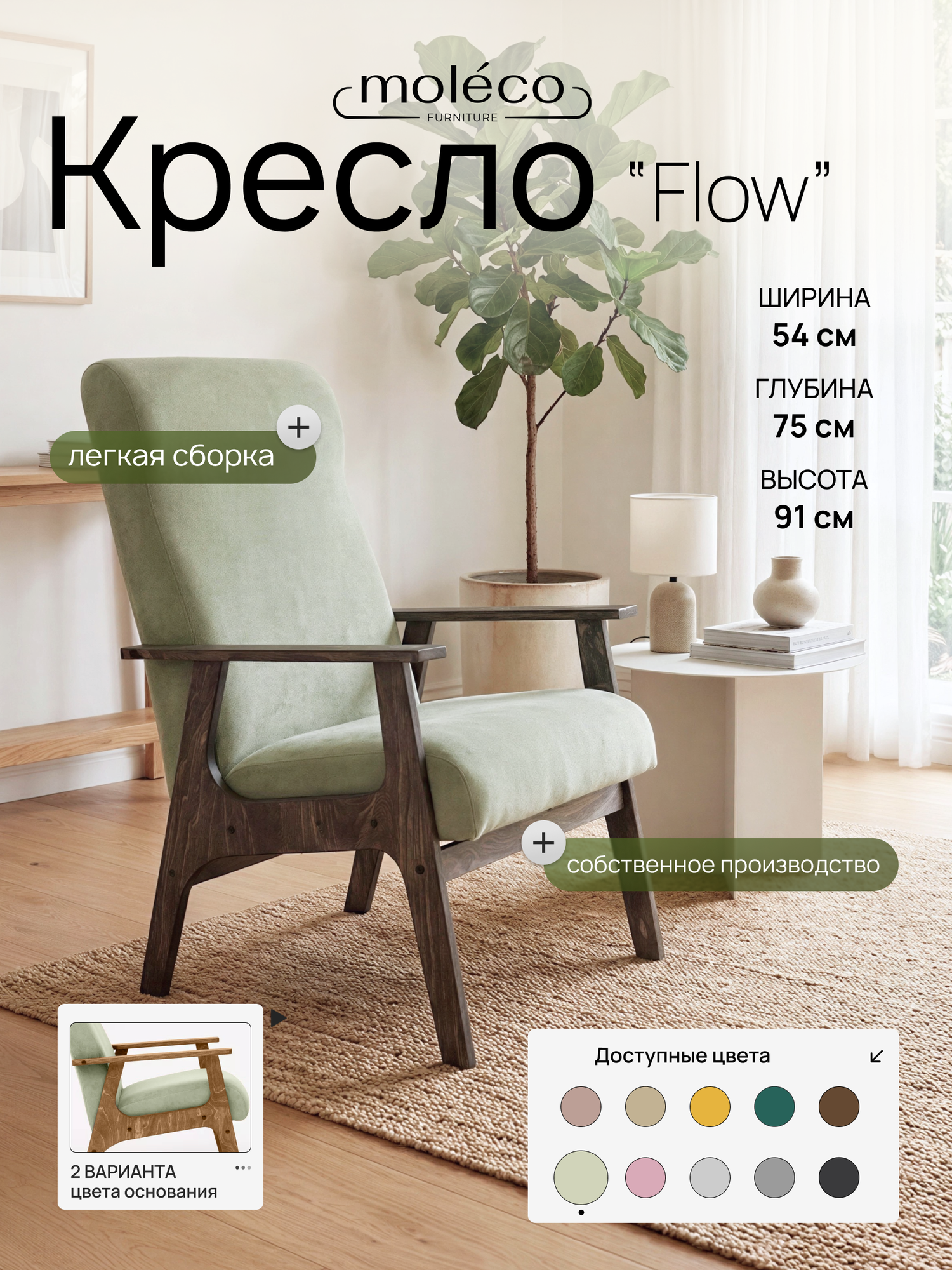 Кресло домашнее «FLOW» — современное кресло для отдыха, антивандальная ткань и анатомическая посадка