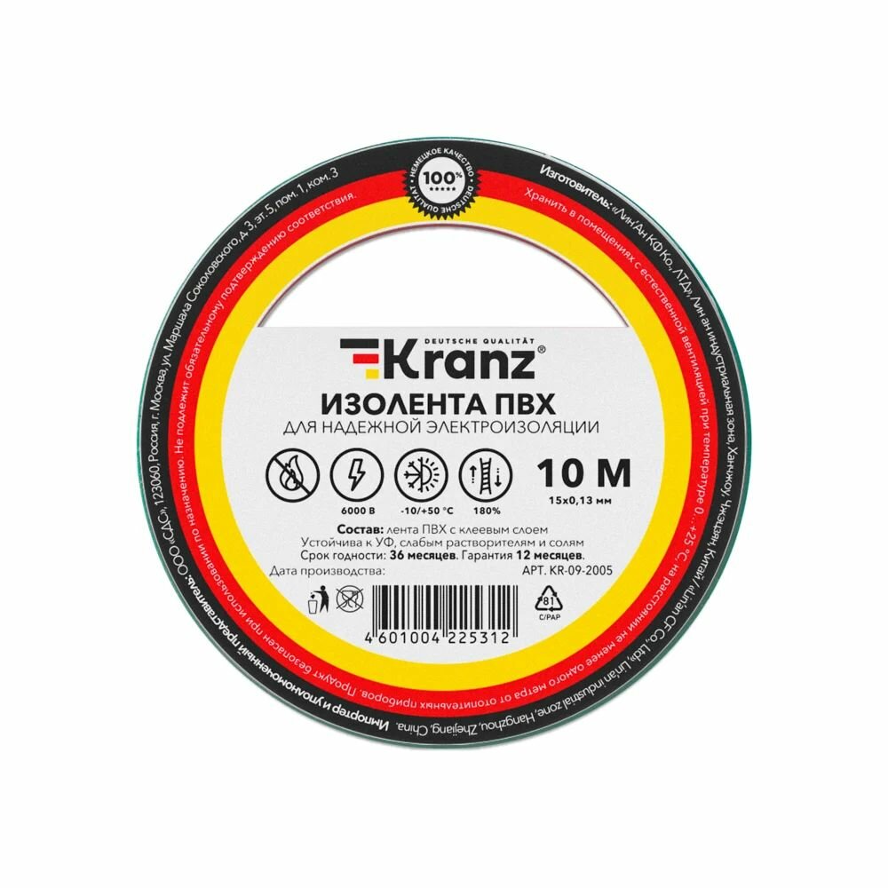 Изолента ПВХ KRANZ 0,13х15 мм, 10 м, зеленая KR-09-2003