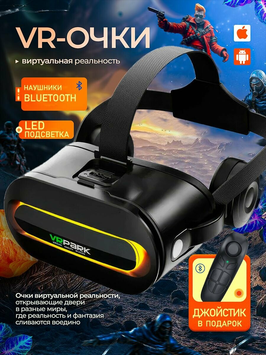 VR очки виртуальной реальности с геймпадом для смартфона черные
