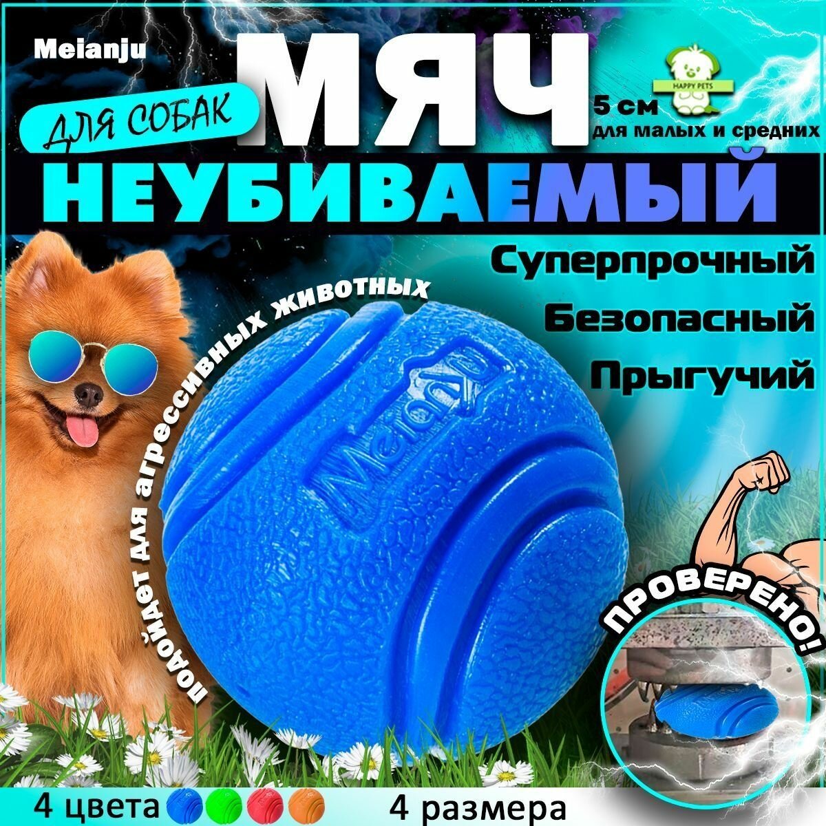 Мячик для собак мелких пород, крупных и средних 5 см синий, цельнолитой резиновый мяч для щенков, суперпрочный, интерактивная развивающая игрушка