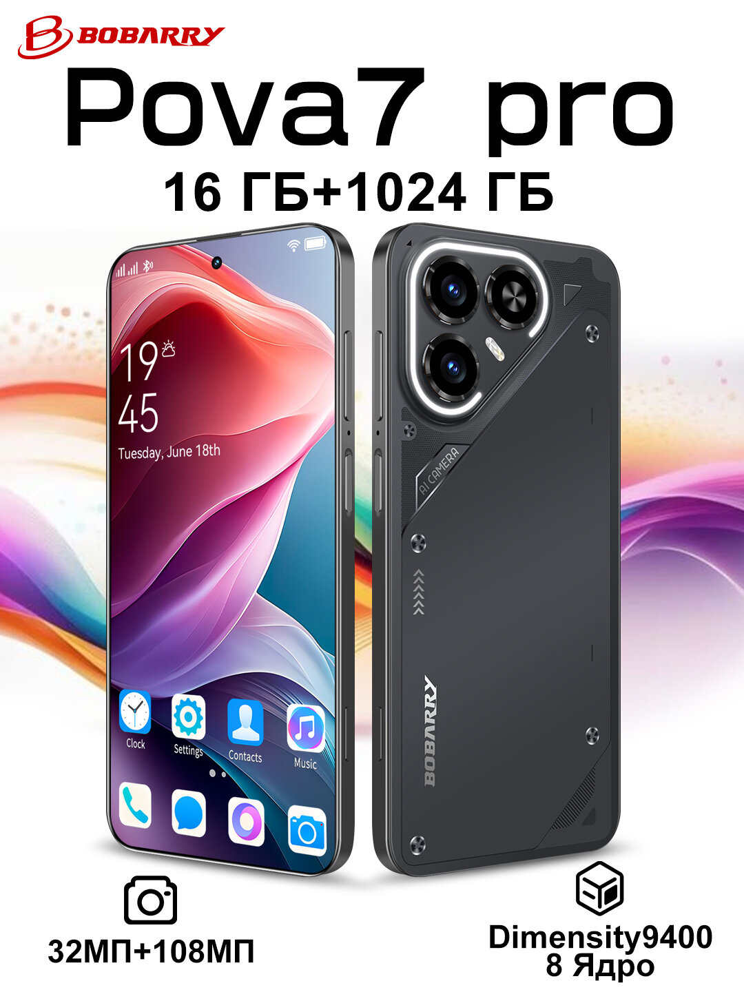 Pova7 Pro 5G 8-ядерный Dimensity 9400 108МП+32МП Камера 8000мАч Батарея