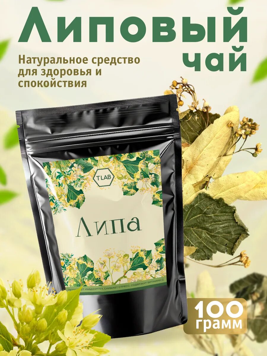Травяной чай TLab "Липа", цветочный, натуральный, без добавок 100 г