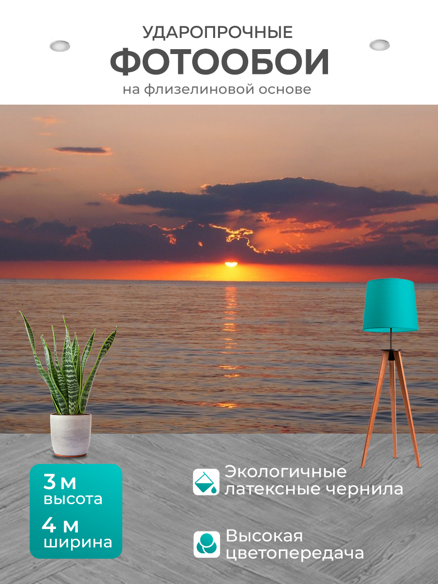 Фотообои моющиеся ударопрочные "Крым, азовское море, отдых" 400x300 см. флизелиновые на стену