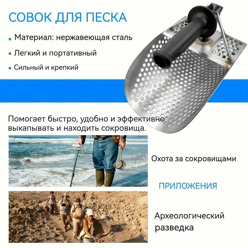 Лопатка для пляжа TTAKA7, нержавеющая сталь, серебристая, длина 30 см — фото 1