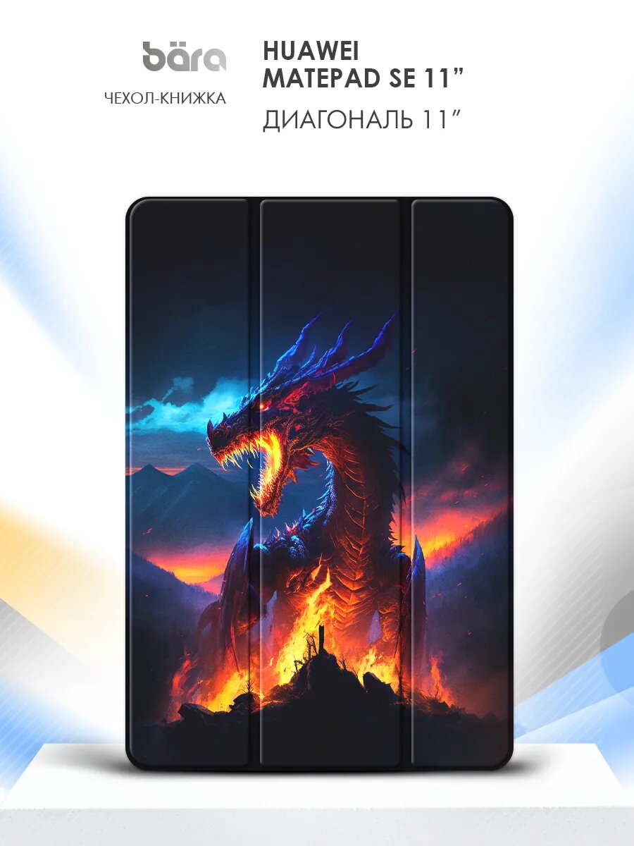 Чехол-книжка на Huawei MatePad SE 11” защитный, черный с картинкой