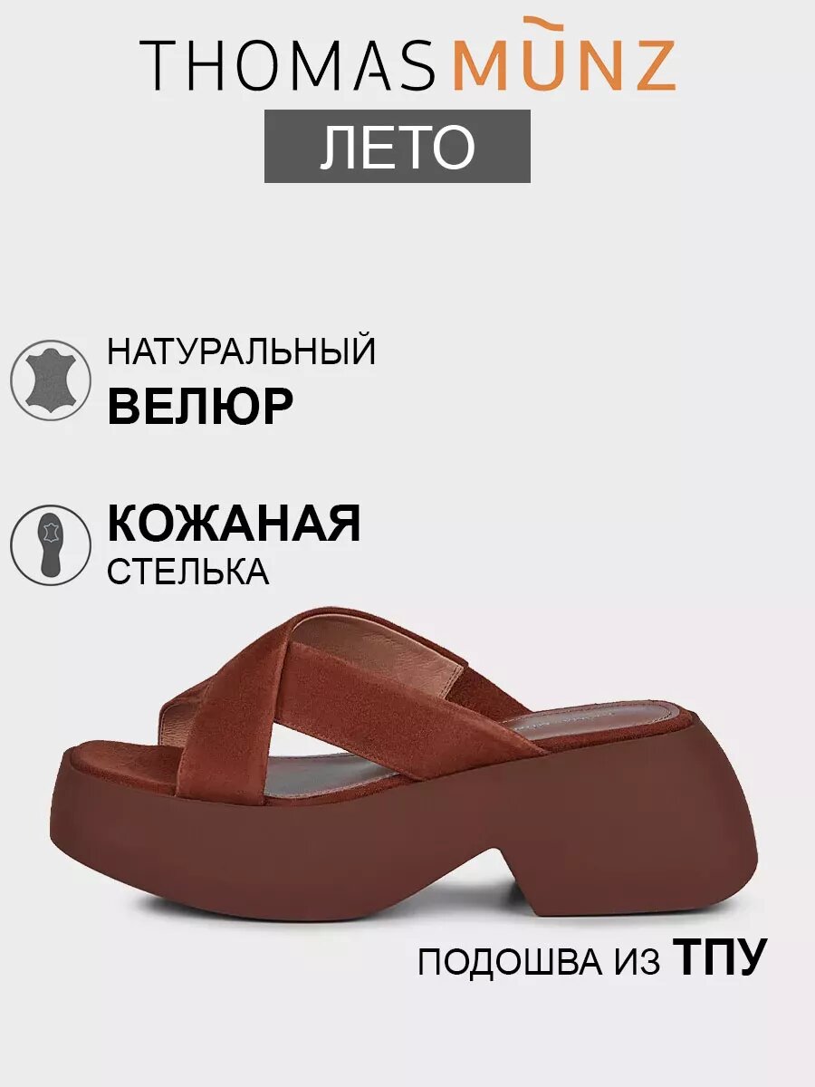 Сабо Весна-Лето 2024