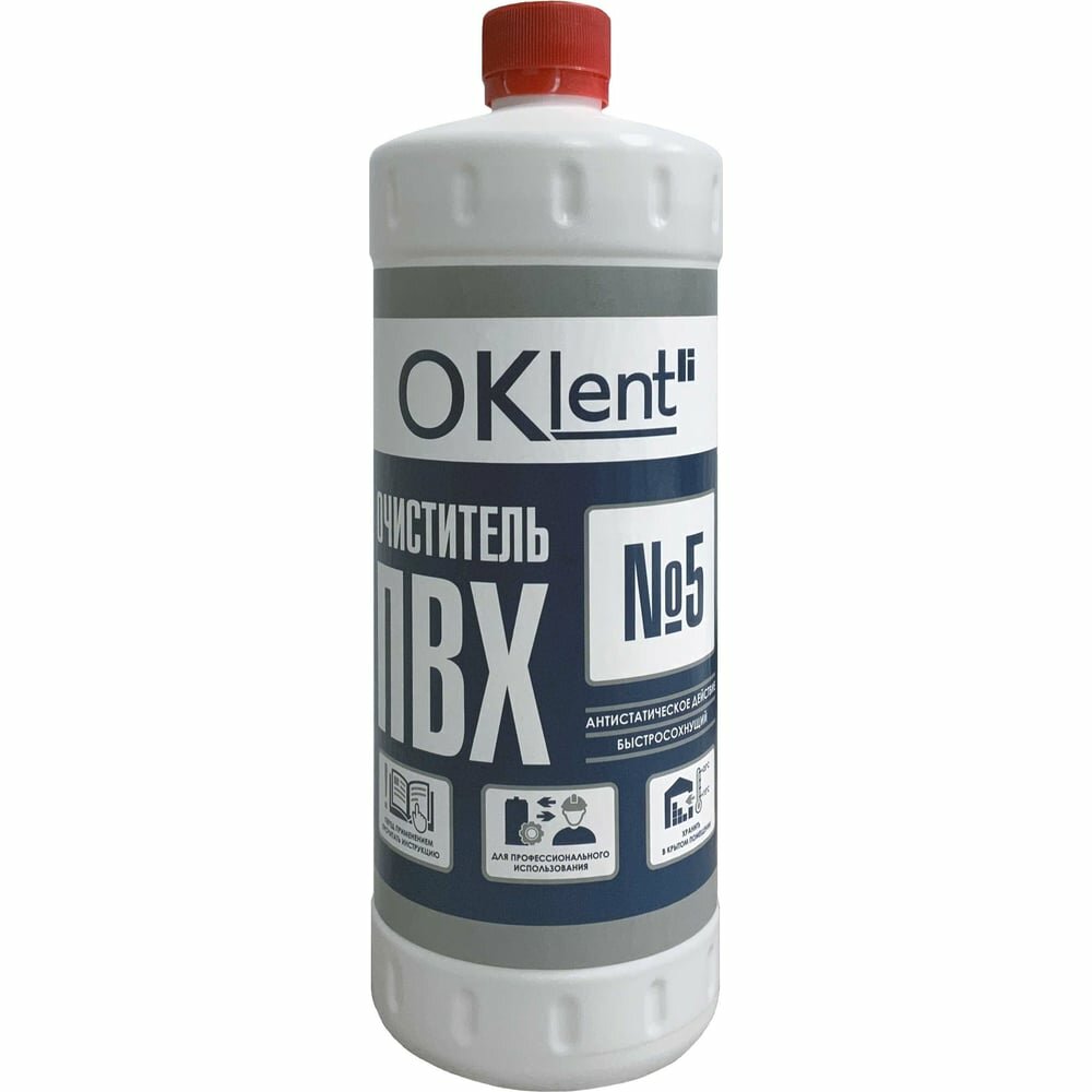 Очиститель для пвх OKlent №5