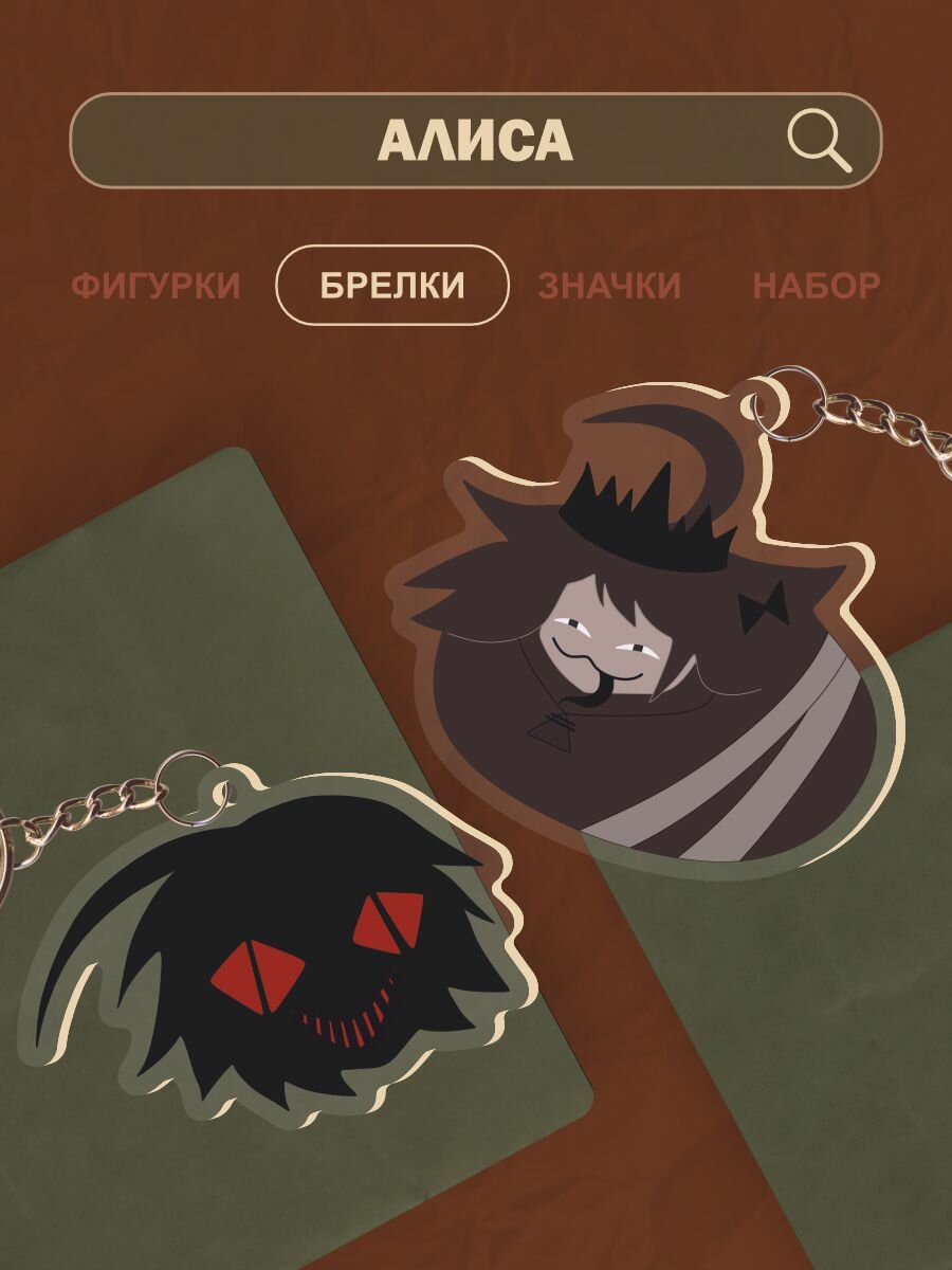Брелок 0_ok.rilART