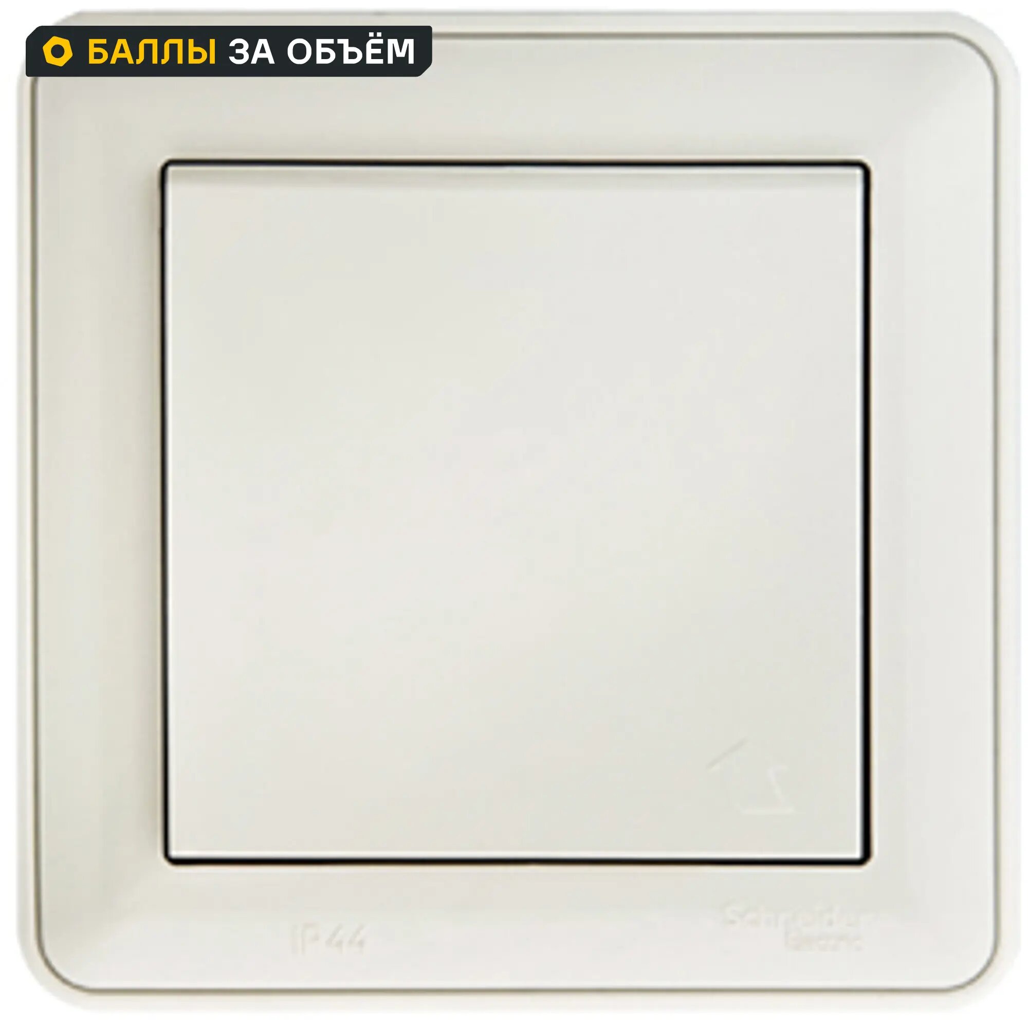 Розетка встраиваемая влагозащищенная Systeme Electric W59 с заземлением со шторками IP44 цвет белый