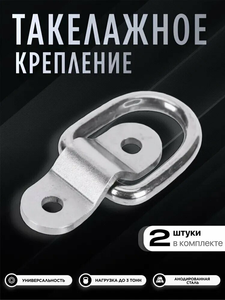 Запчасти для прицепа, нагрузка до 30 т, 2 шт.