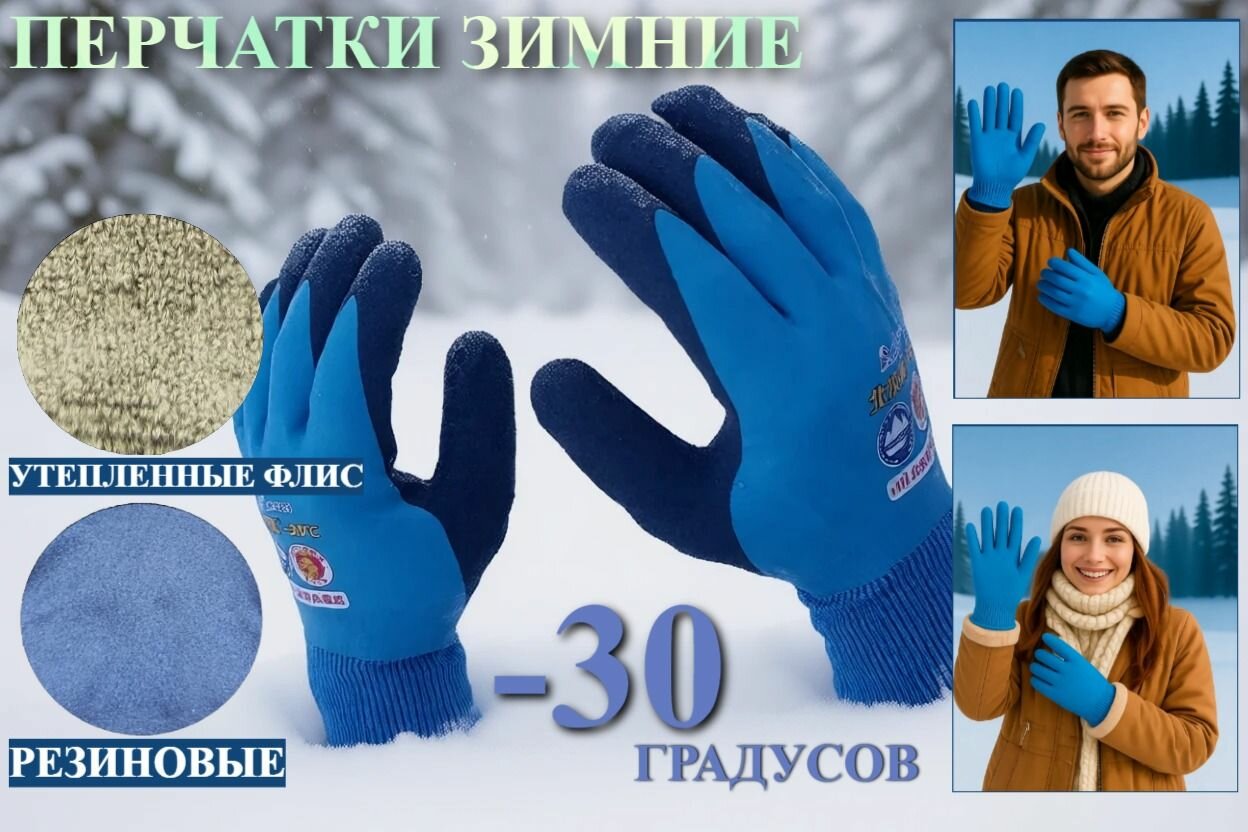 Перчатки Базовая коллекция для мужчин и женщин