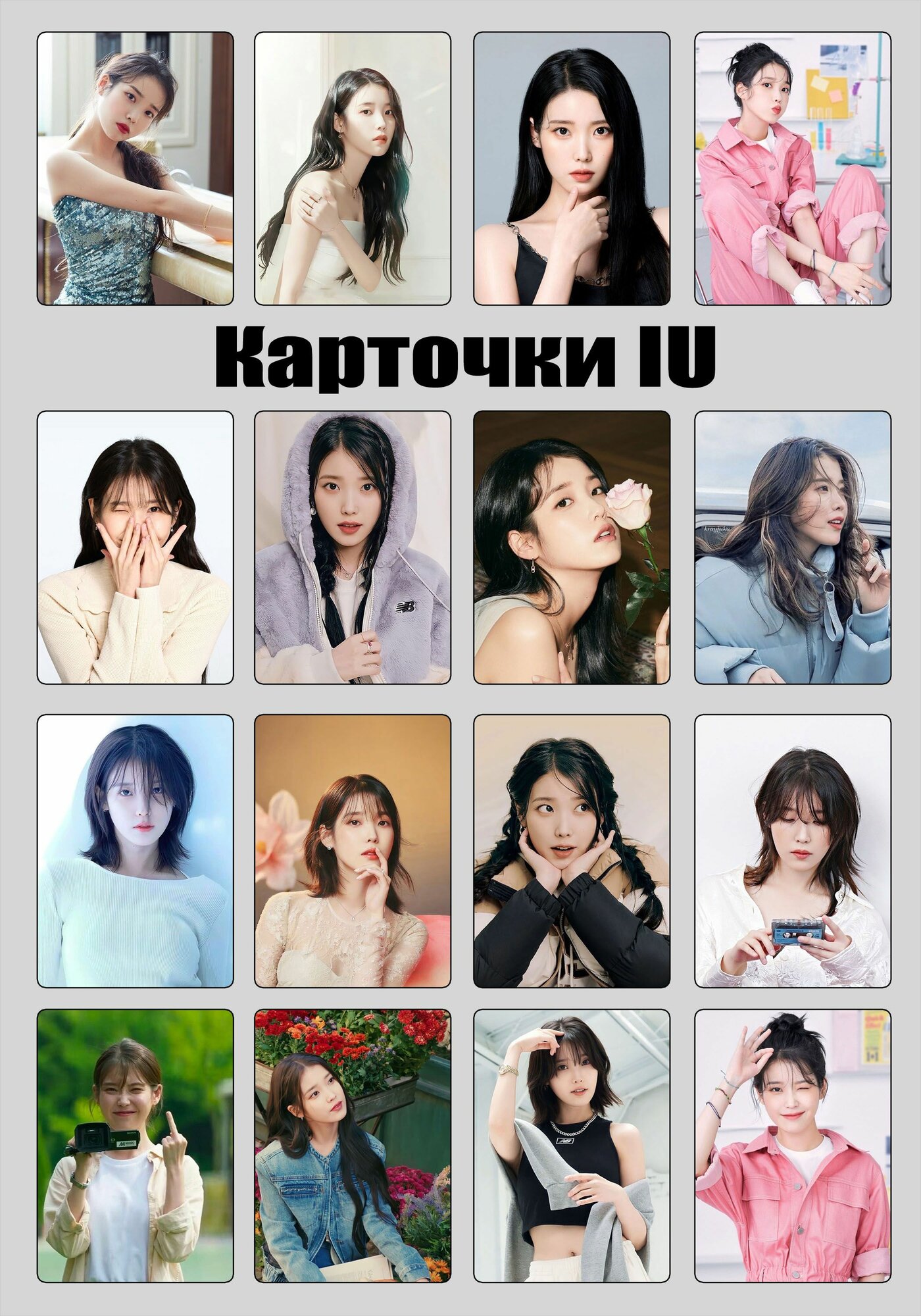 Карточки дорама