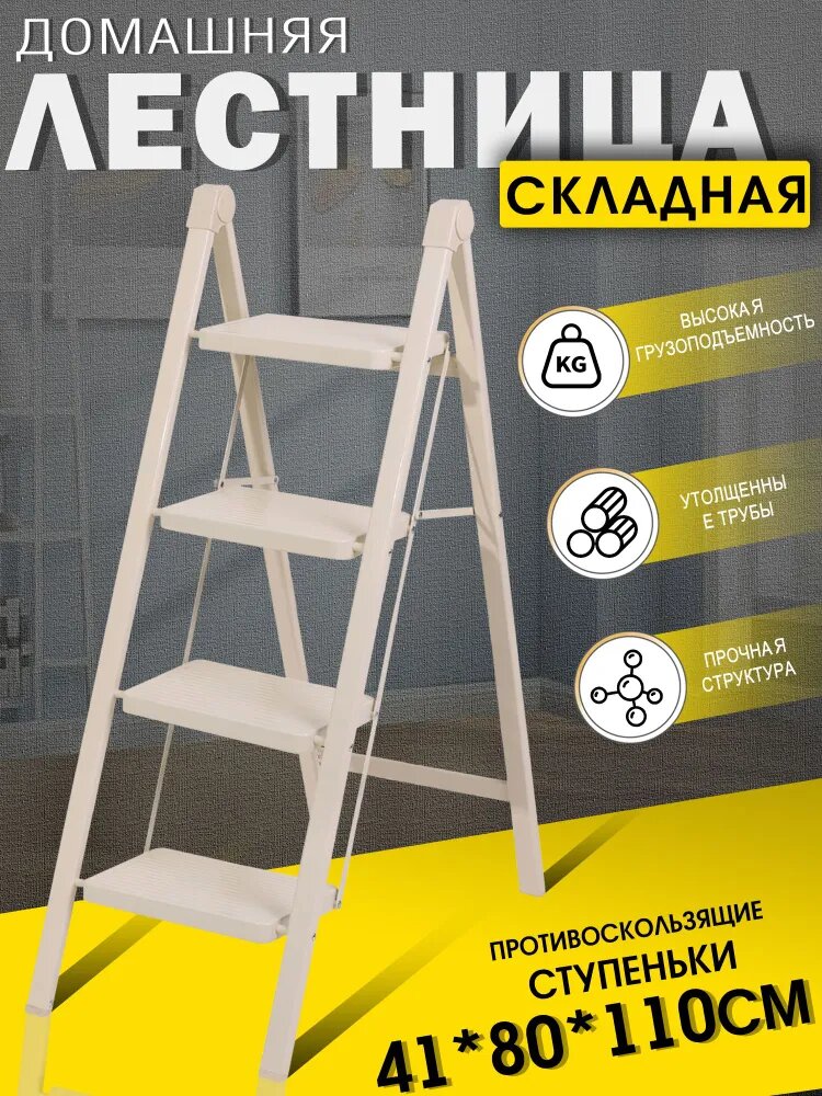 Лестница стремянка, молниезащита, защита от дождя, защита от высоких температур, индукция человеческого тела
