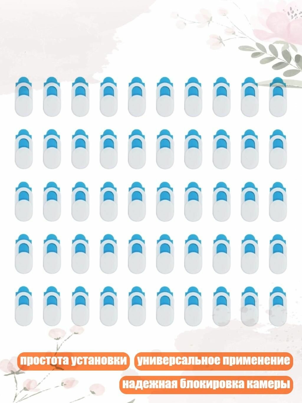 50 шт. Тонкие защитные крышки для веб-камеры компьютера, ноутбука и телефона, Белый