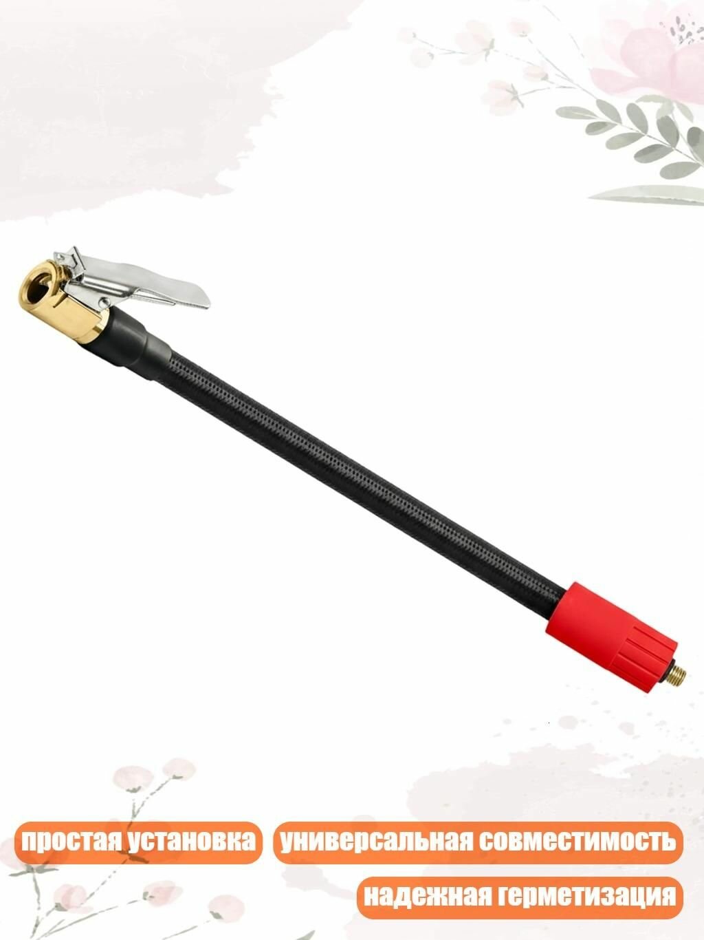 Термостойкий шланг 6мм 100см с металлическим зажимом, простой монтаж