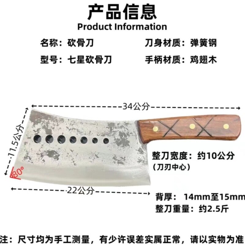 Кухонный нож-тесак из пружинной стали с семизвездочным лезвием, нож для нарезки, стальной нож, специальный нож для рубки костей для мясных лавок, кухонные принадлежности.