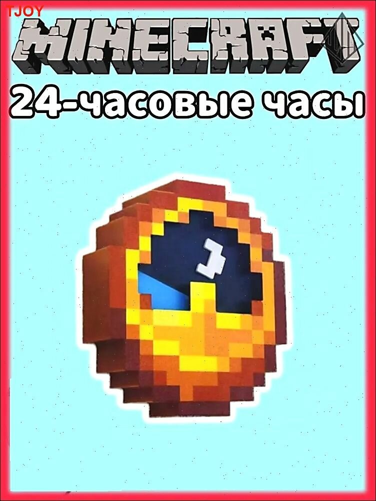 Настенные часы "Майнкрафт_D", 16.2 см х 14.1 см