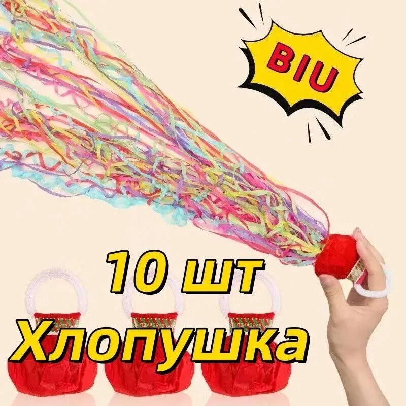 Серпантин Полоски 7 см желтый, синий 10 шт