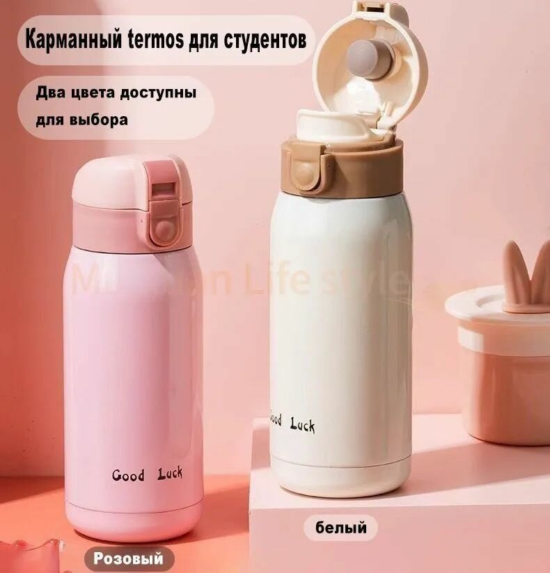 Термос Непроливайка, Отверстие для питья, Ударопрочный корпус, 0.35 л