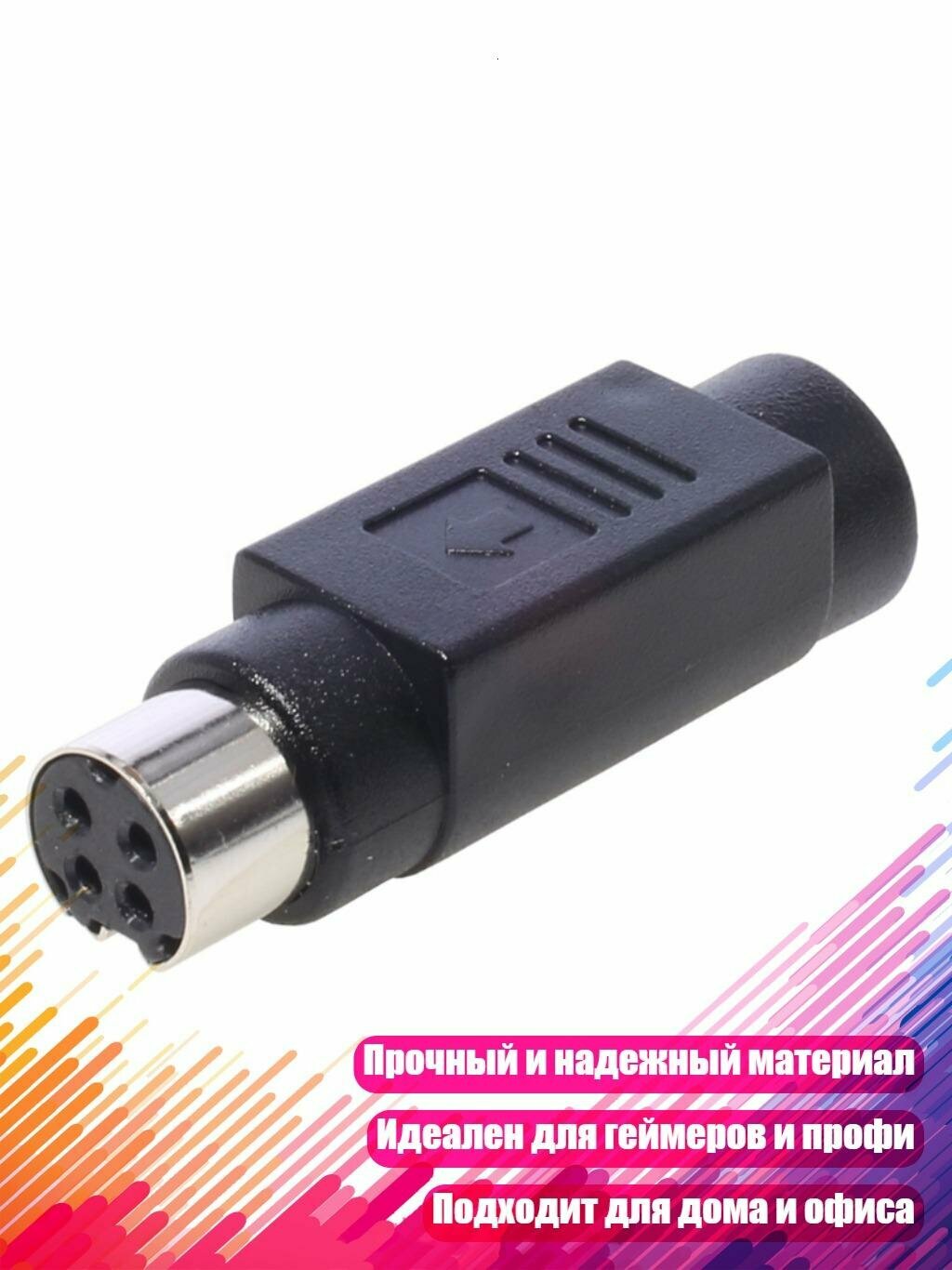 Адаптер питания 5.5x2.5 мм, 4-пиновый, 19.5 В